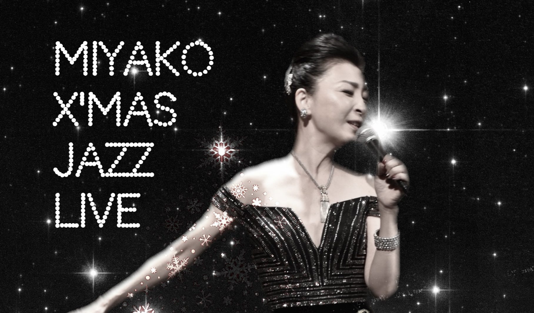 MIYAKO X’mas Jazz Live12月25日（土）ご予約受付中 | MIYAKO Official Web Site